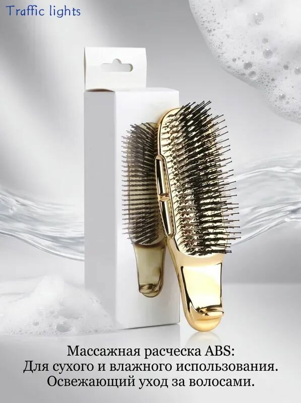 Массажная расческа "Scalp Brush Premium", силиконовые щетинки, золотистая