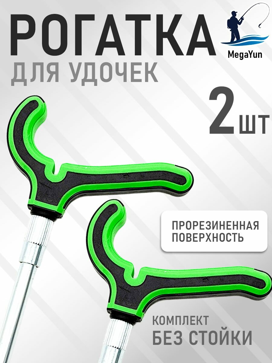 Подставка под удочку