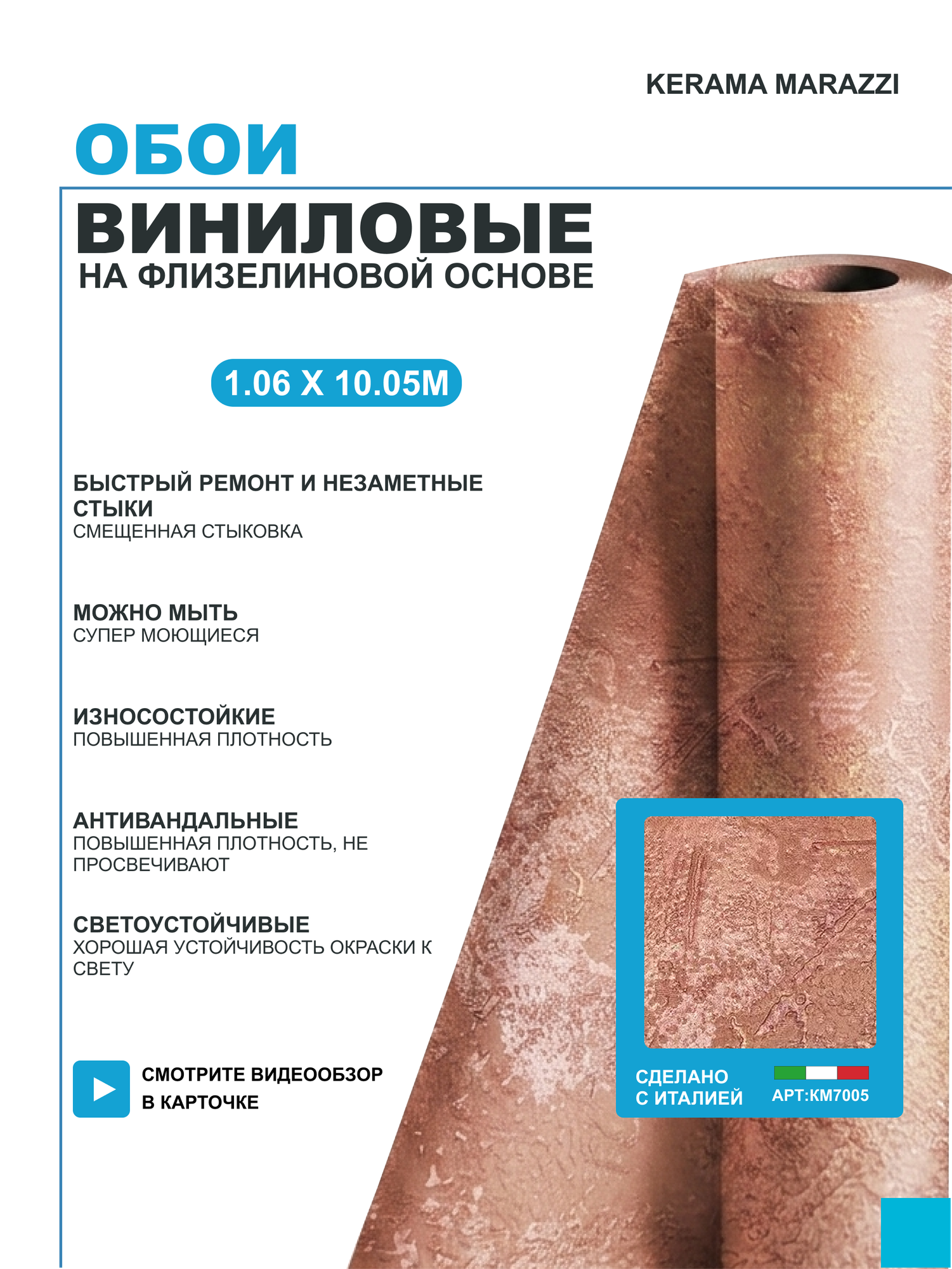 Обои виниловые на флизелине метровые 1.06 KERAMA MARAZZI, Ренессанс, мотив, красный, KM7005