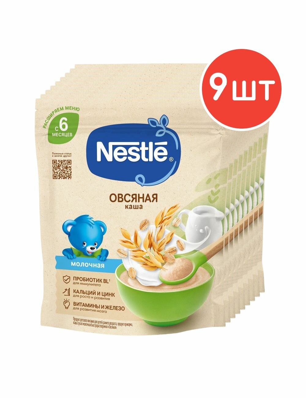 Каша молочная Nestle с 6 месяцев, овсяная 200г 9шт