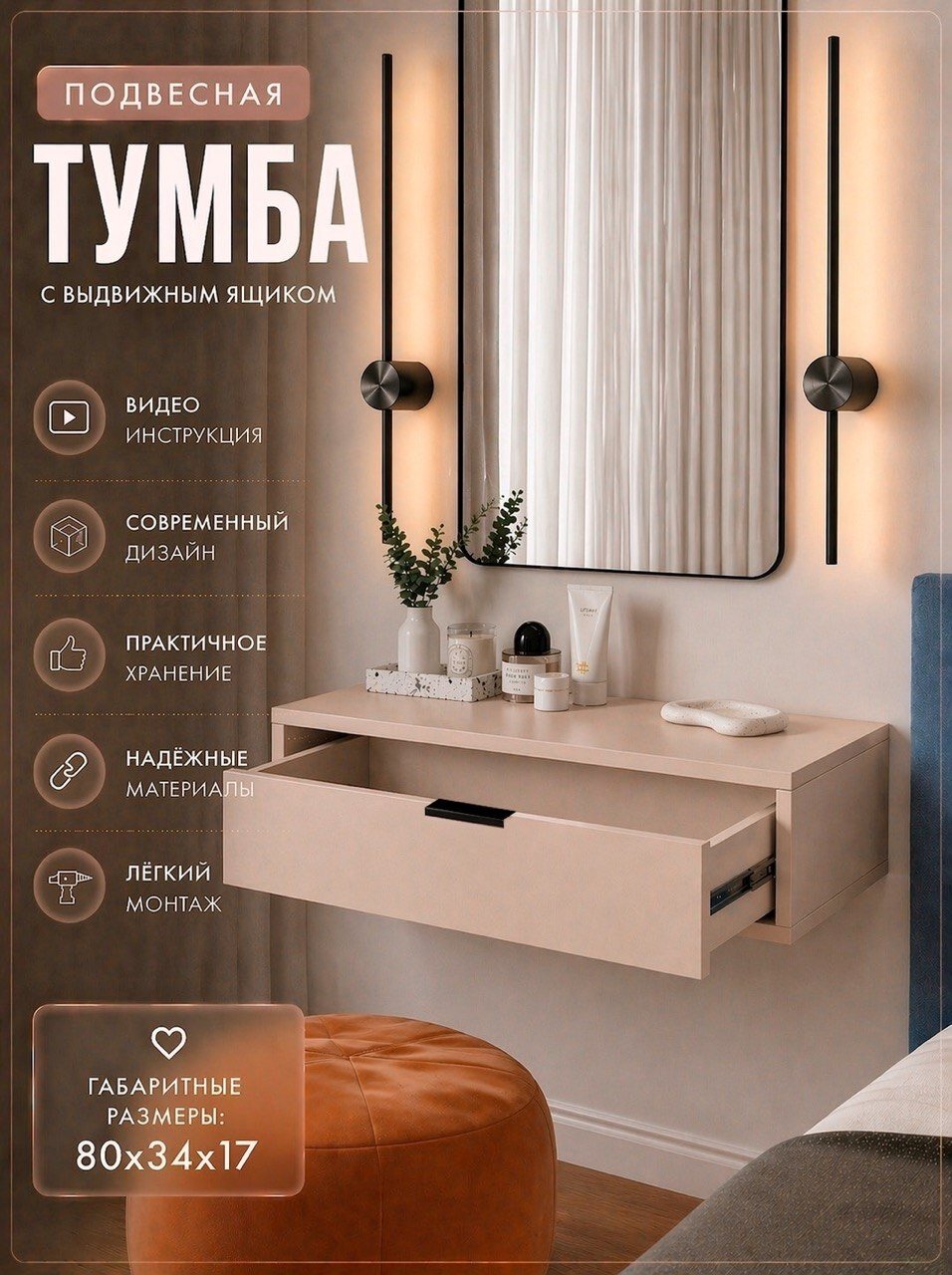 Прикроватная тумба CHOICE mebel, с ящиком, шариковые направляющие, песочная, 80 см х 34 см х 17 см