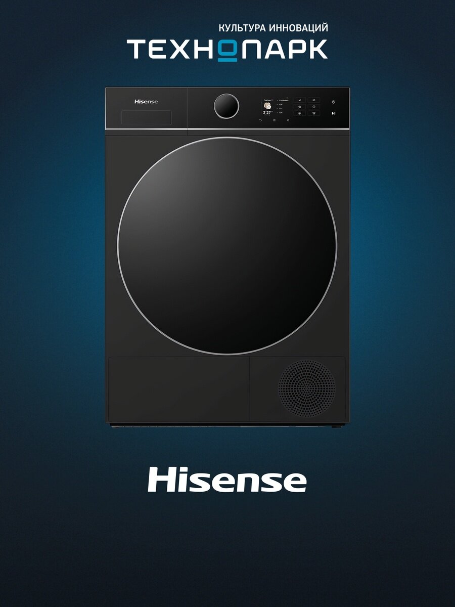 Сушильная машина Hisense DH5I804UB2D