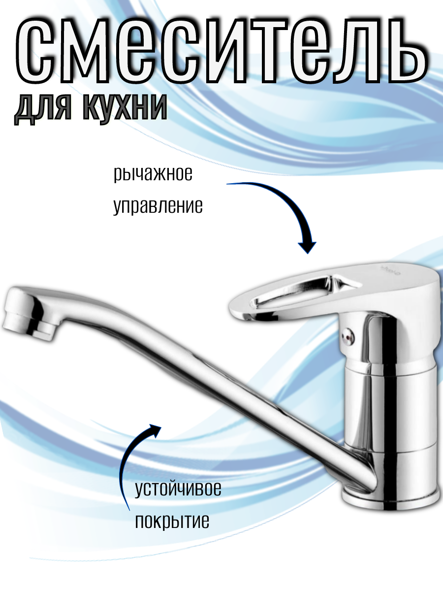 Смеситель для кухни с длинным, поворотным изливом, кран для кухни G.lauf 4T4-A180