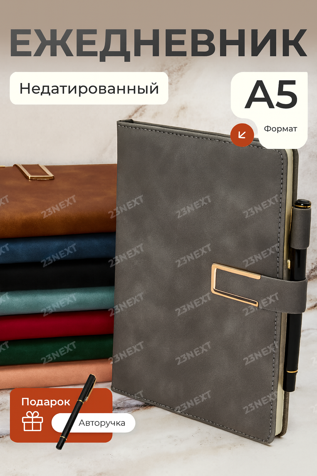 Ежедневник с ручкой подарочный набор, недатированный, серый, А5, на 100 л, твердый переплет (искусственная замша)