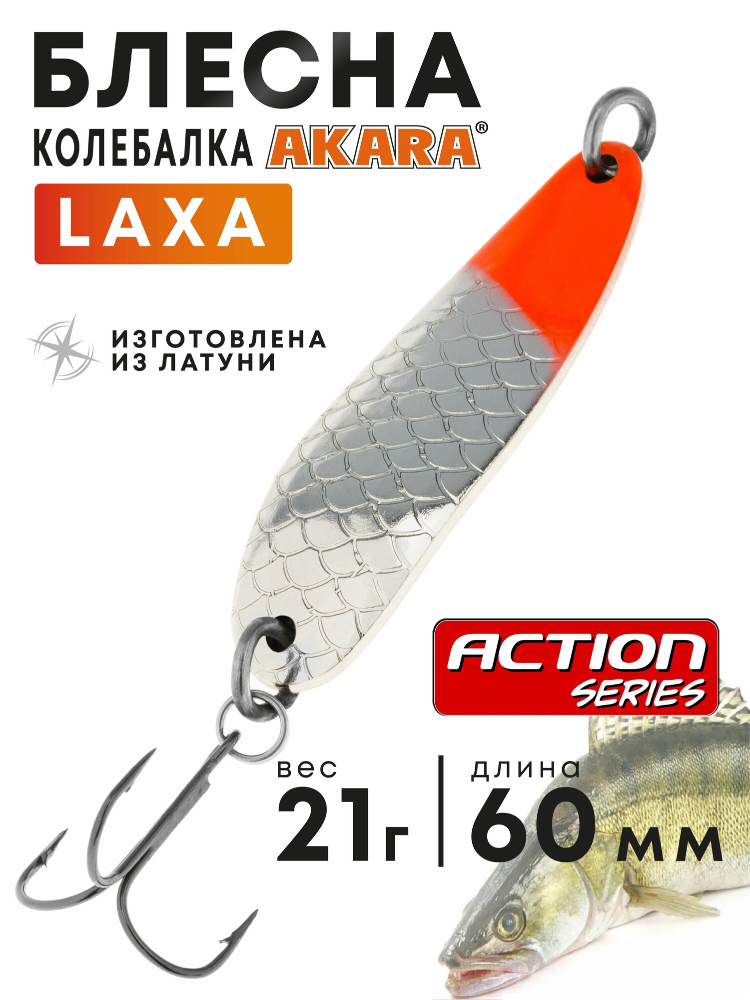 Блесна колебалка Akara Action Series Laxa 21гр. AB88