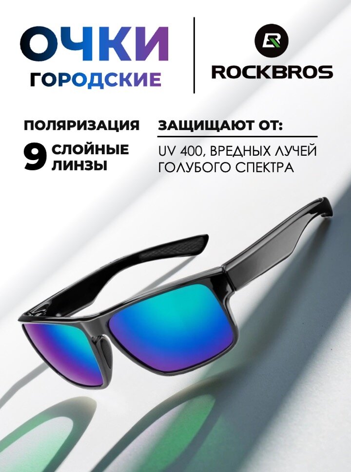 Солнцезащитные очки