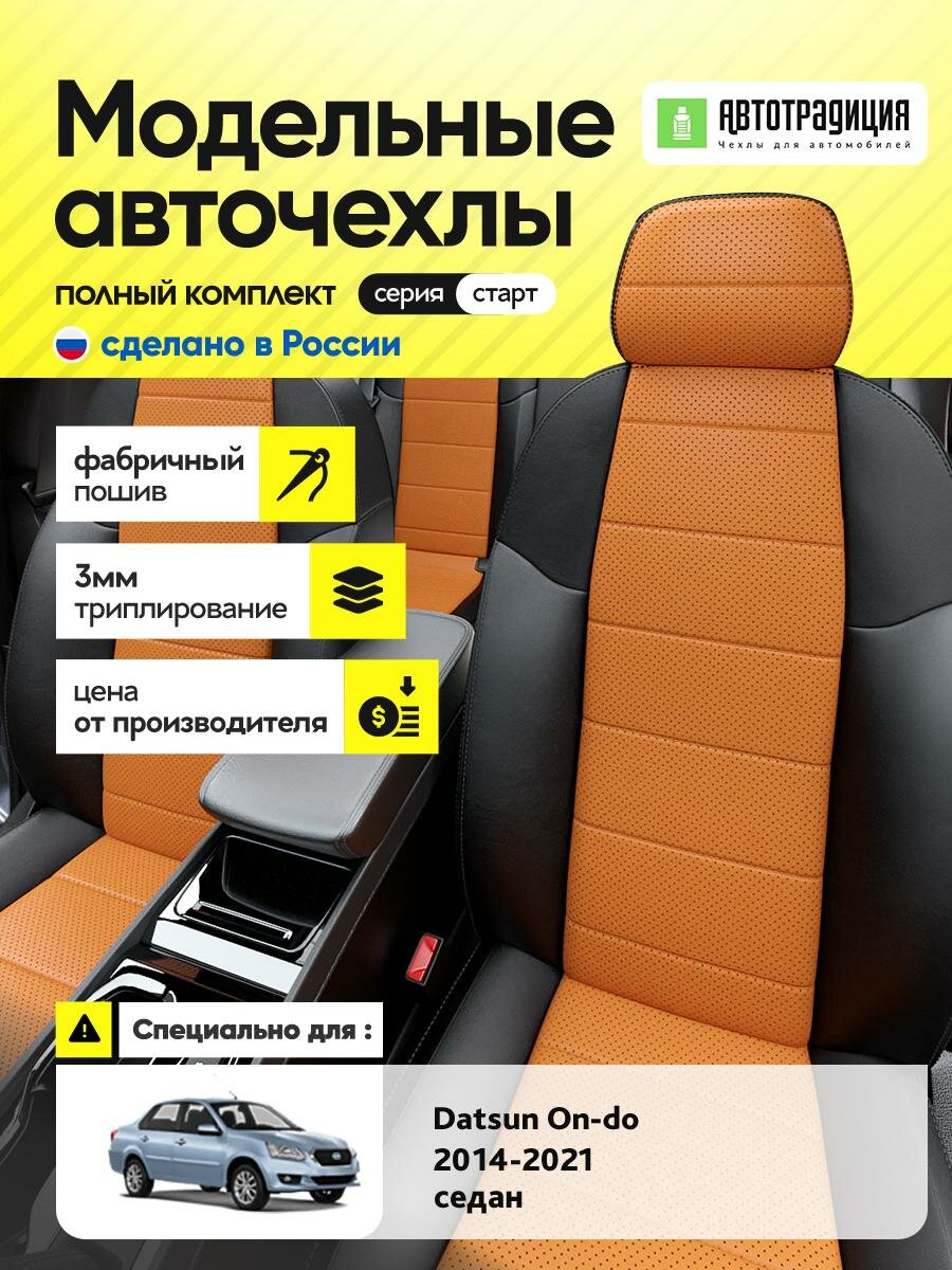 Чехлы на Лада Гранта