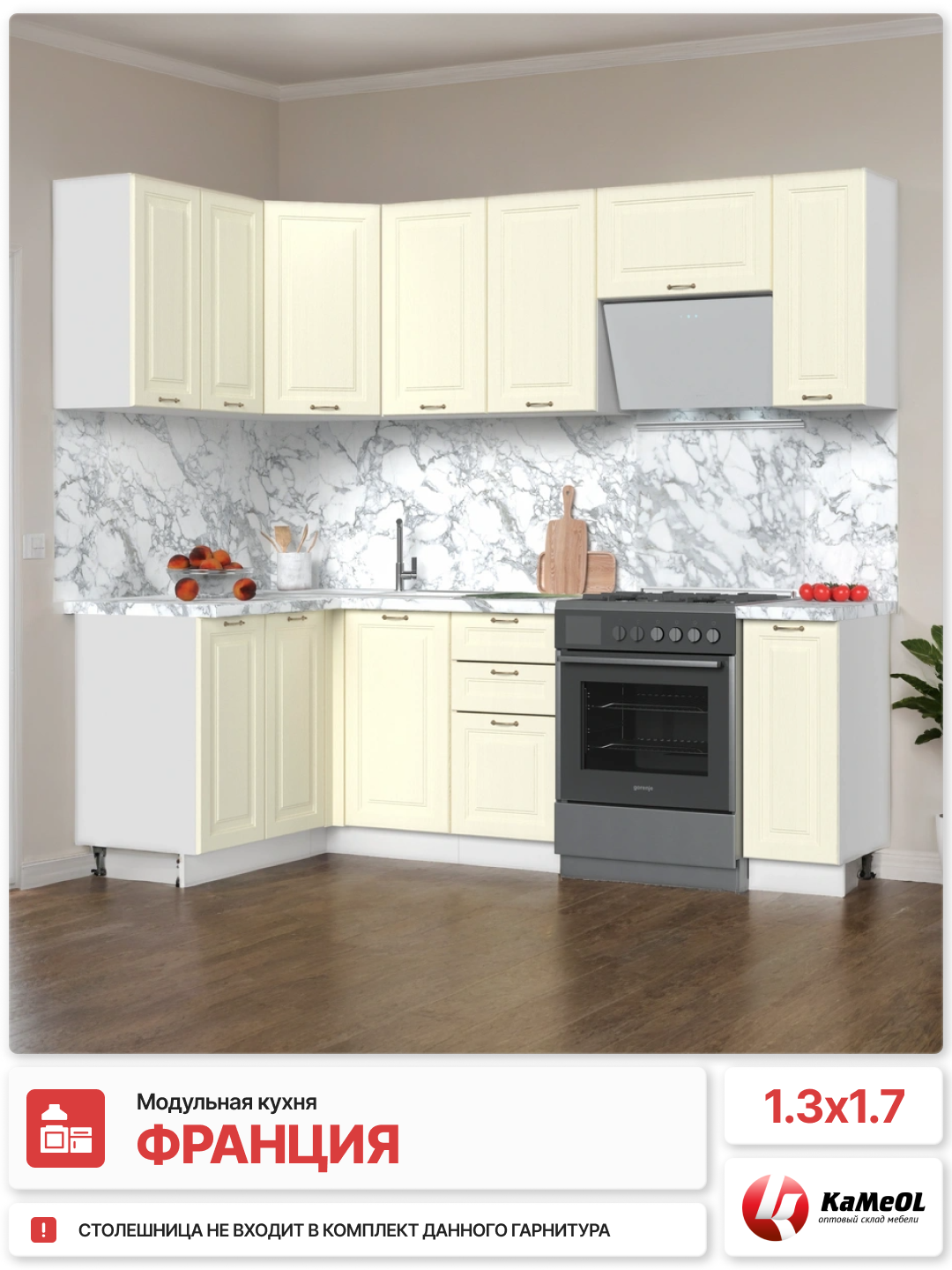 Кухонный гарнитур угловой, без столешницы, Кухня Франция, 130х230см Белый/Кремовый Дуб фактруный