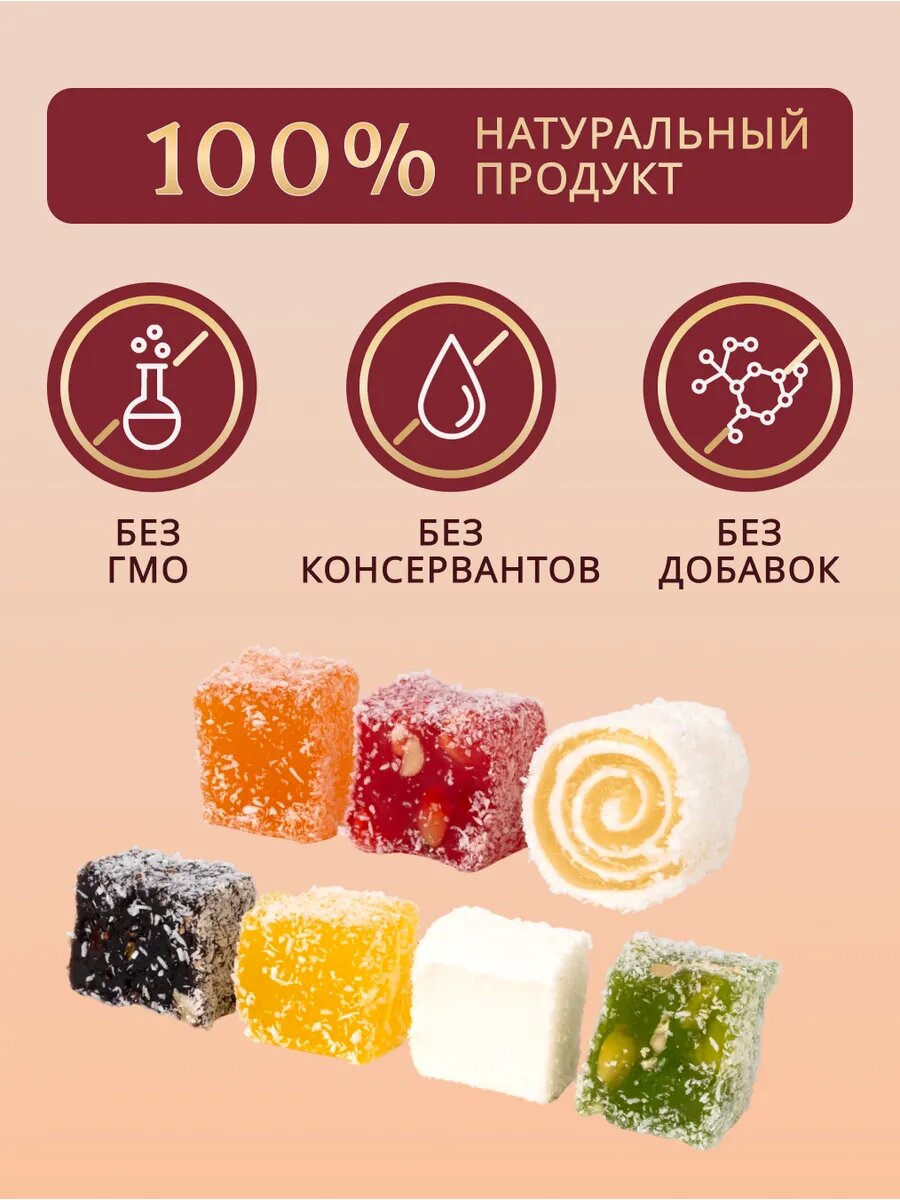 Рахат лукум AMAVEL — фото 1