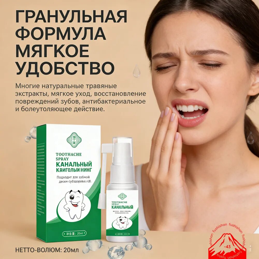 Он используется для лечения пародонтита, стоматита, снятия чувствительности и отека десен, восстановления, профилактики и укрепления поврежденных десен, а также для гигиены полости рта.20 мл.