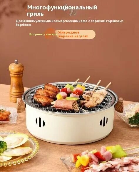 Портативный гриль-барбекю для дома, на открытом воздухе, для кемпинга, угольная печь для барбекю, бездымная сковорода для барбекю с антипригарной сеткой