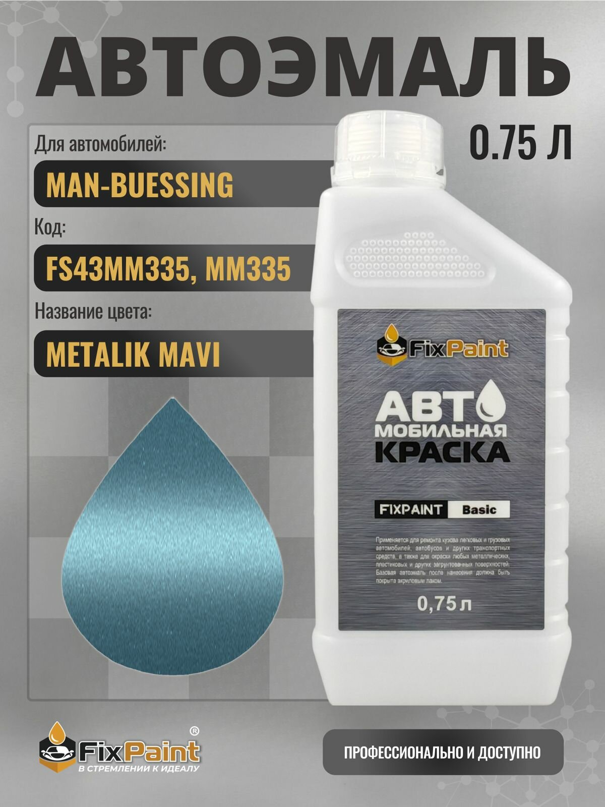 Краска для MAN-BUESSING, код FS43MM335, MM335, METALIK MAVI, автомобильная эмаль базовая под лак FixPaint Basic в канистре, 0,75 л