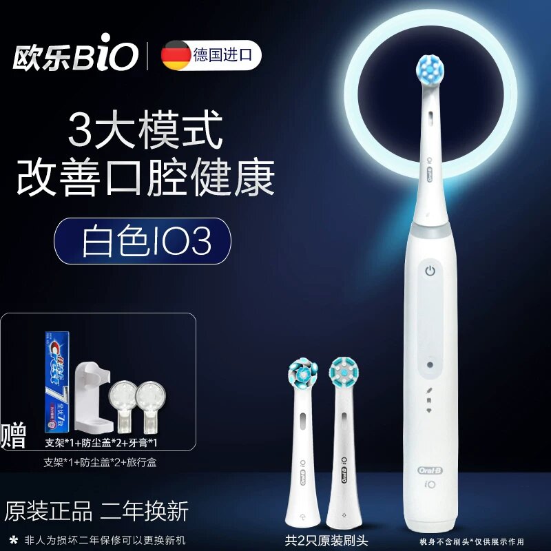 Белая электрическая зубная щетка Oclean IO3 Plus в комплекте с дорожным кейсом, держателем, заглушкой и 1 зубной пастой