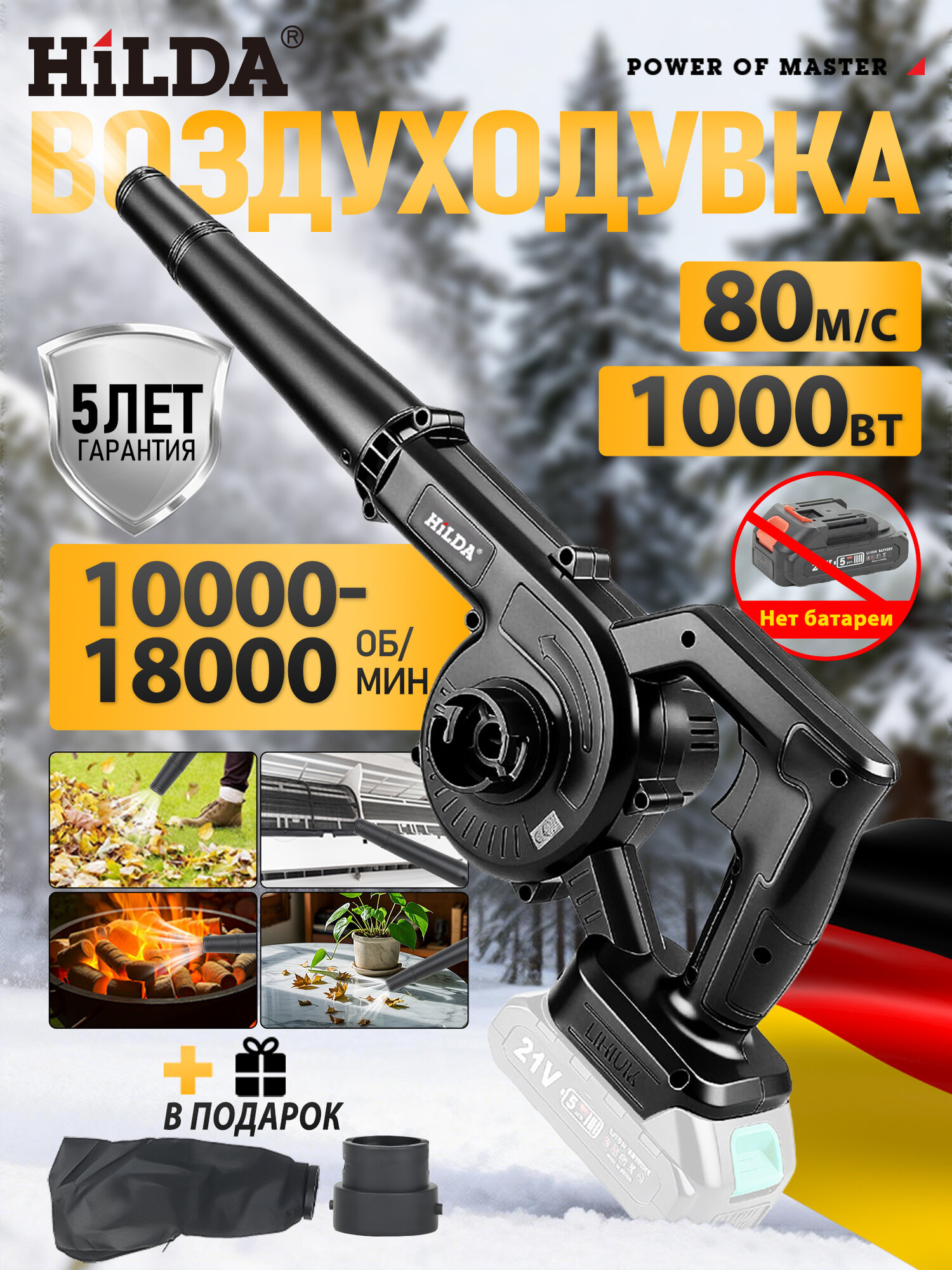 Воздуходувка аккумуляторная / ветродуйка - пылесос садовый для уборки листьев/Поглощать пыль(Не содержит батареи)