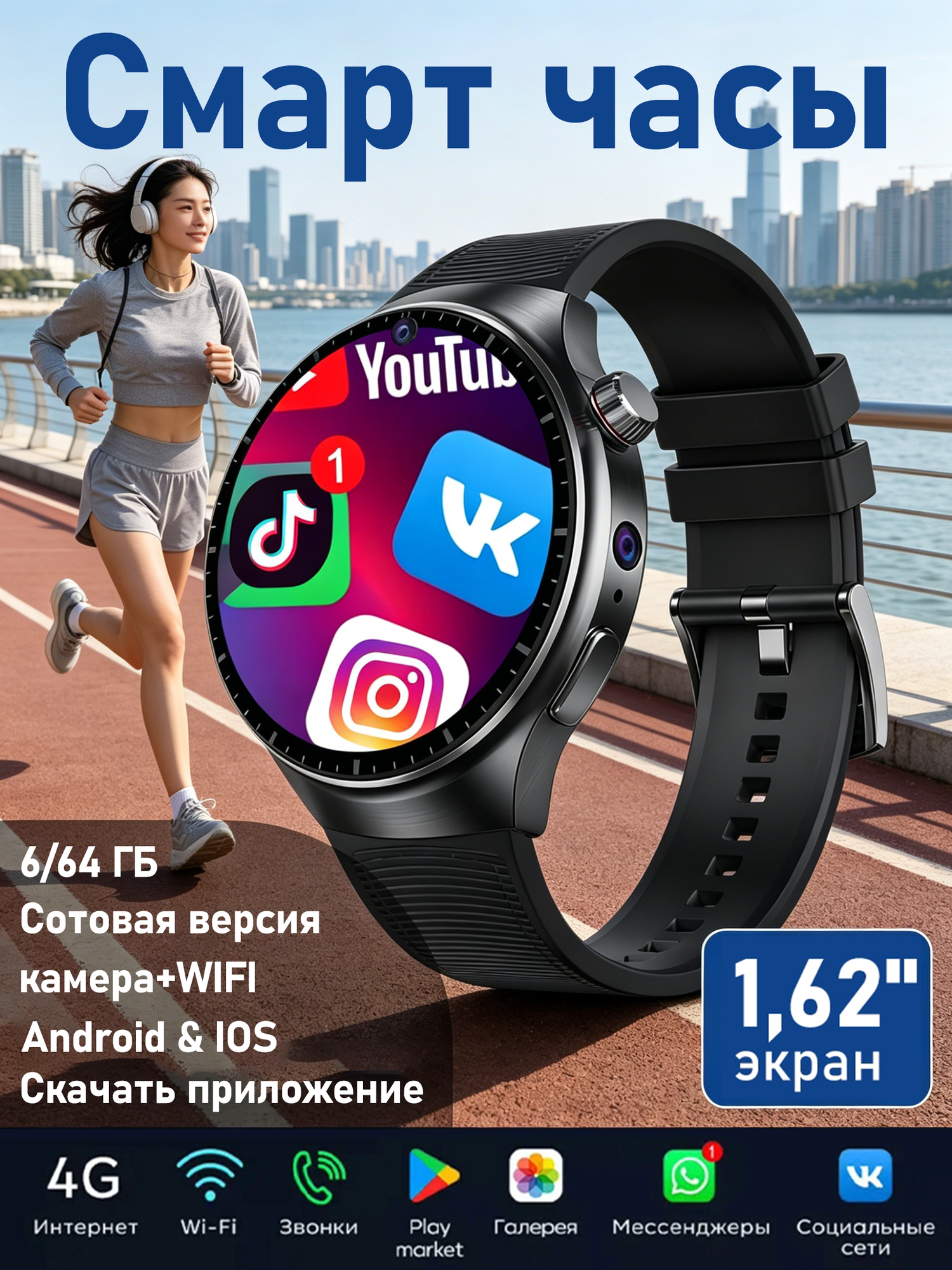 Смарт часы Galaxy Камера для Видеозвонков с SIM картой 5G PREMIUM AMOLED, WiFi, GPS, 6ГБ, 64ГБ