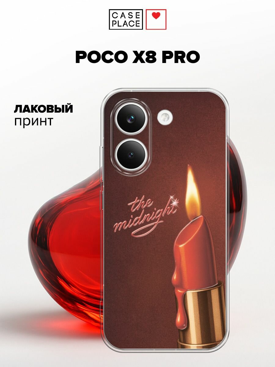 Силиконовый чехол на Poco X8 Pro / Поко X8 Про с принтом The midnight 3