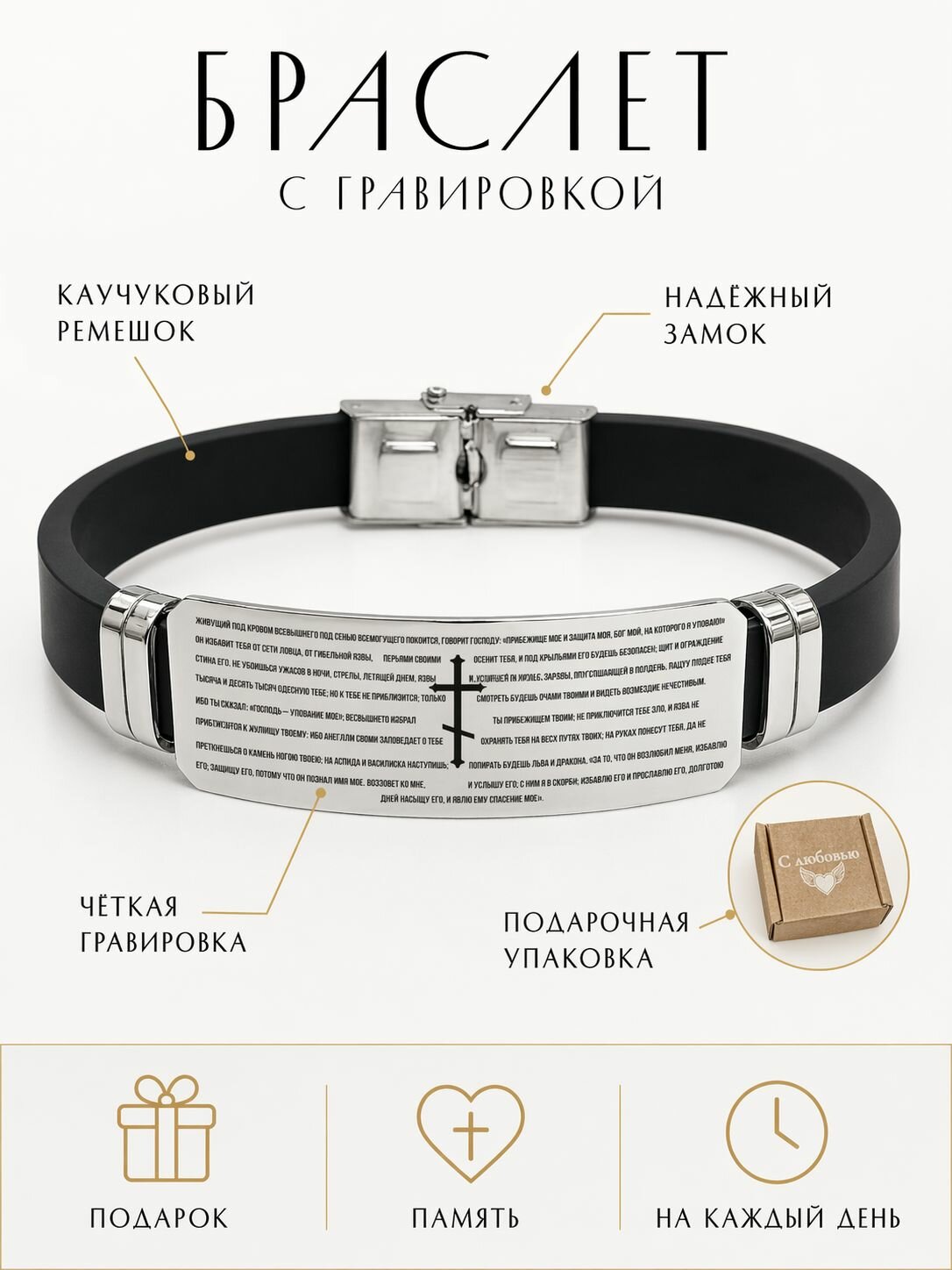 Браслет