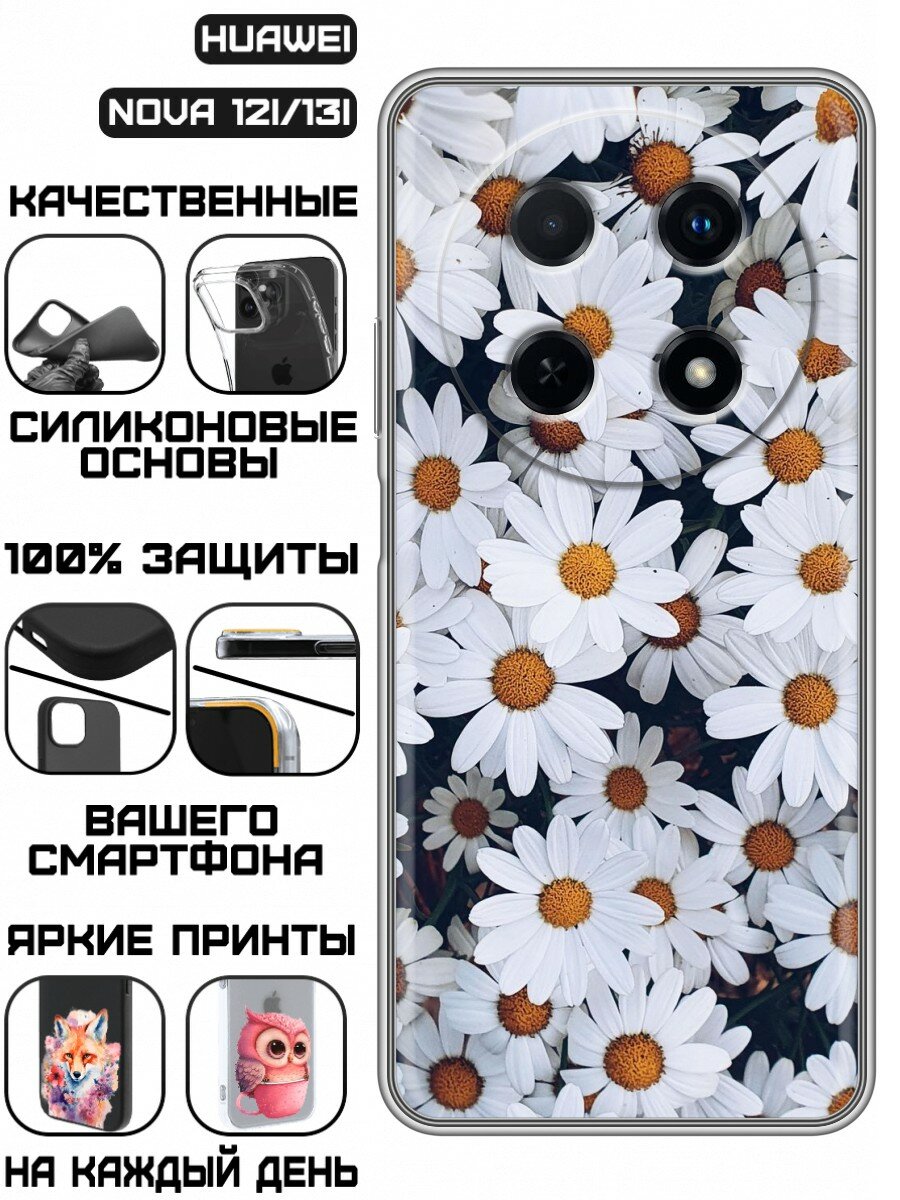 Чехол для Huawei Nova 12i, Nova 13i с принтом Ромашки фоновые (Хуавей Нова 12и 12ай, Нова 13и 13ай)