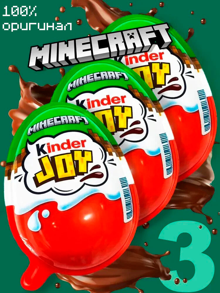 Яйцо шоколадное Kinder Joy Майнкрафт, Minecraft Киндер Джой, 20г