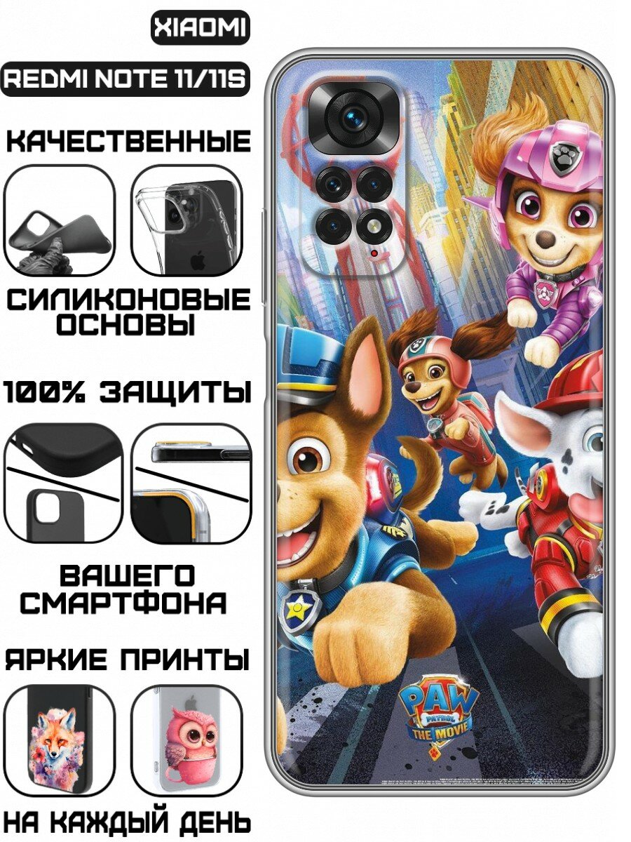 Чехол для Xiaomi Redmi Note 11, 11S Щенячий патруль постер (Сяоми Редми Нот 11, 11с)
