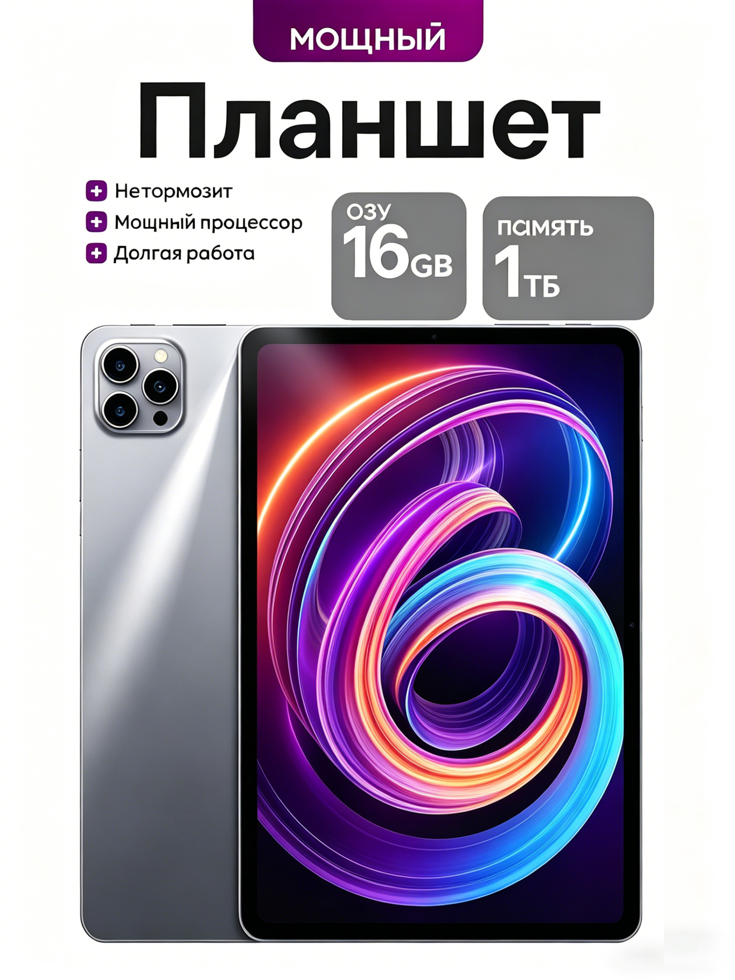 Планшет ADVEPRO Pad16pro 16+1024 ГБ Snapdragon 888 5G Android 14, 10000 мАч, чехол в комплекте, Серый