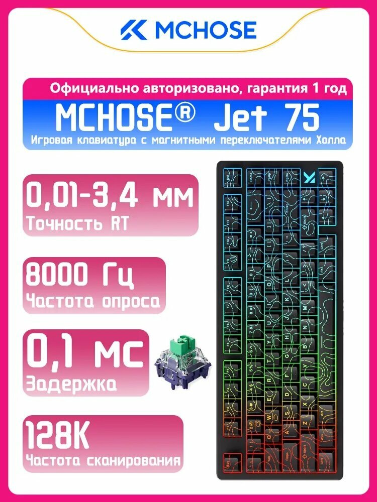 MCHOSE Игровая клавиатура Игровая магнитная клавиатура MCHOSE Jet 75, Kailh Magnetic God Switch, RT 0.005мм, 8000Hz, RGB, 75% Layout, Английская раскладка, белый, синий