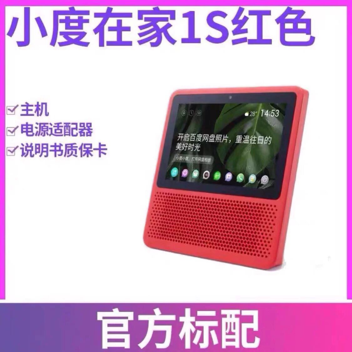 Умная колонка Xiaodu Home 1s1c с видео и голосовым управлением для дома, с полноэкранным дисплеем, Bluetooth, новая