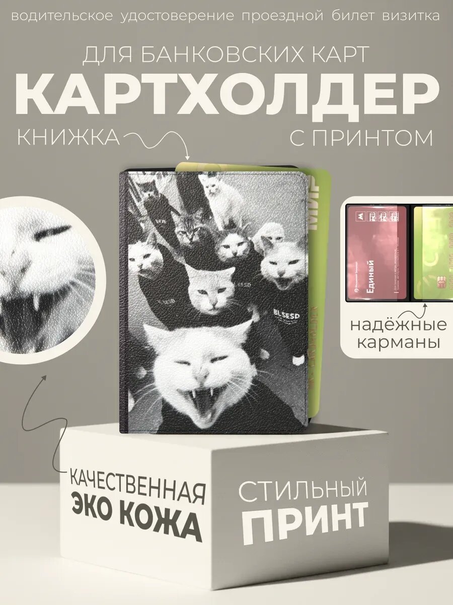 Картхолдер
