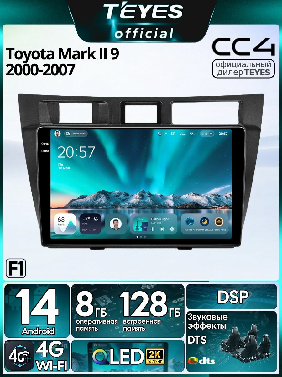 Магнитола Toyota Mark II 9 GX110 2000-2007 Teyes CC4 8/128GB,8-ми ядерный процессор, QLED,2 DSP,4G, Wi-Fi,2DIN
