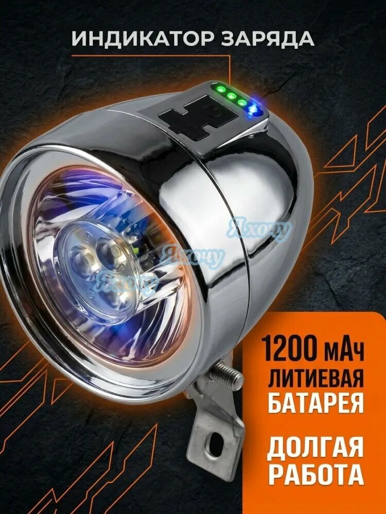 Фара передняя для велосипеда — фото 1