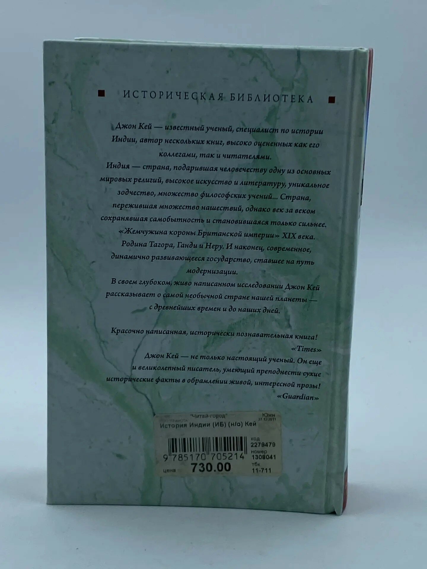 История Индии — фото 1
