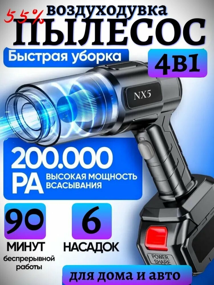 Пылесос автомобильныйcc