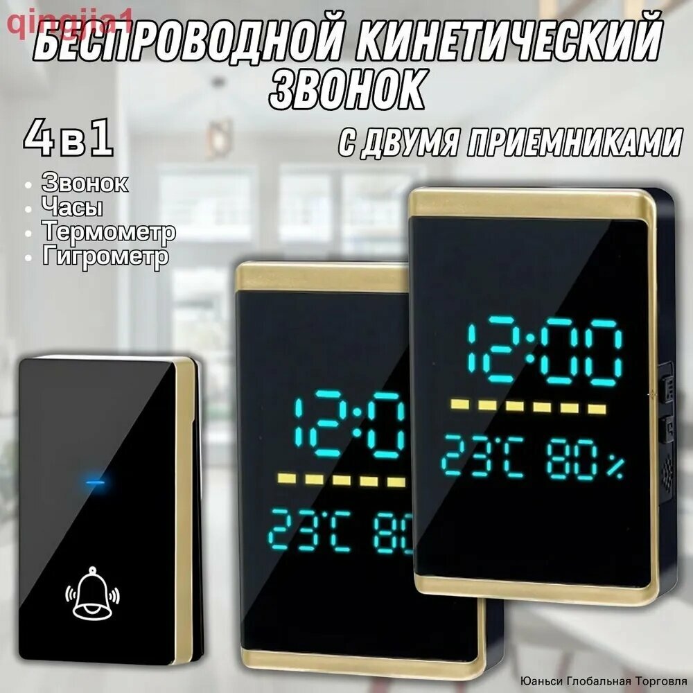 Звонок дверной 95дБ IP68