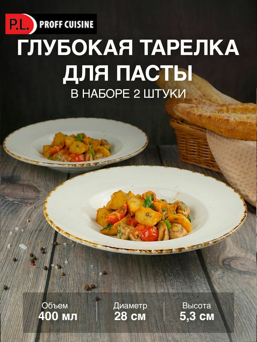Глубокие тарелки Organica Grain, диаметр 28 см, 400 мл, 2 шт