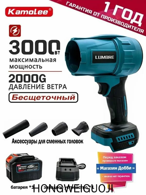 Воздуходувка,3000Вт