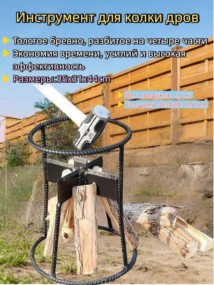 Дровокол ручной