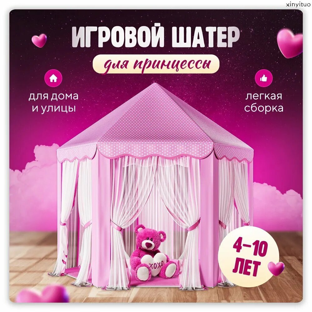 Детская игровая палатка-вигвам для дома и улицы, шалаш для детей, игровой комплекс для малышей