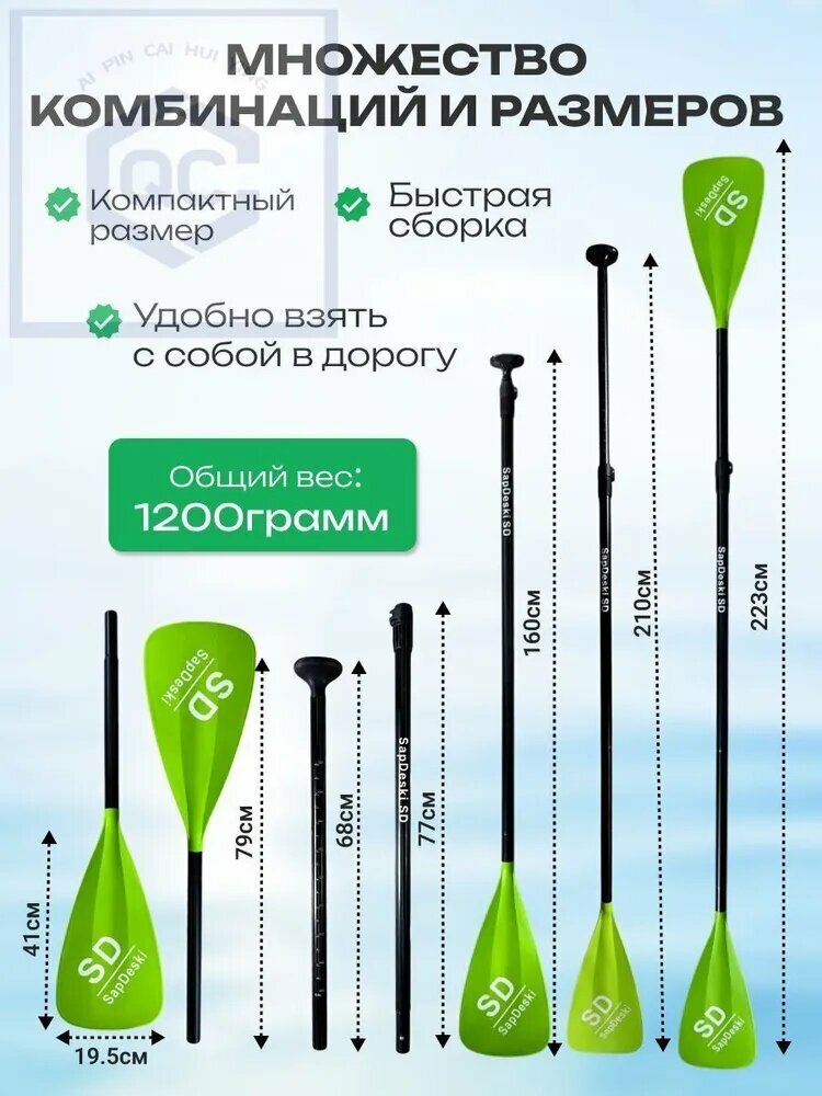 Весло для SUP-доски — фото 1
