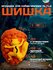 Игрушка для животных