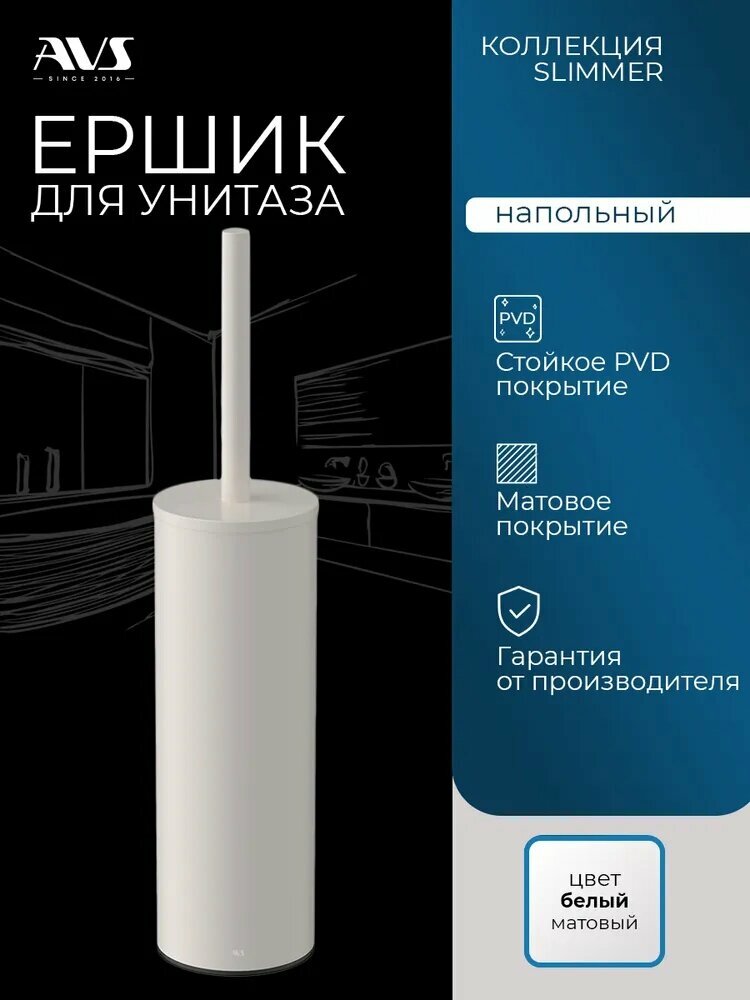 Ершик для унитаза, 1 шт
