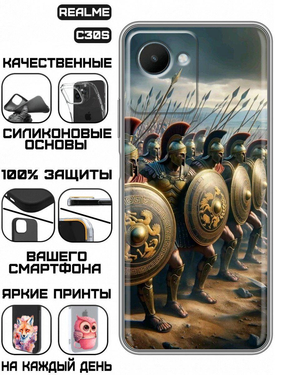Чехол для Realme C30s 4G с принтом для мужчин с гладиаторами (Реалми С30с 4G)