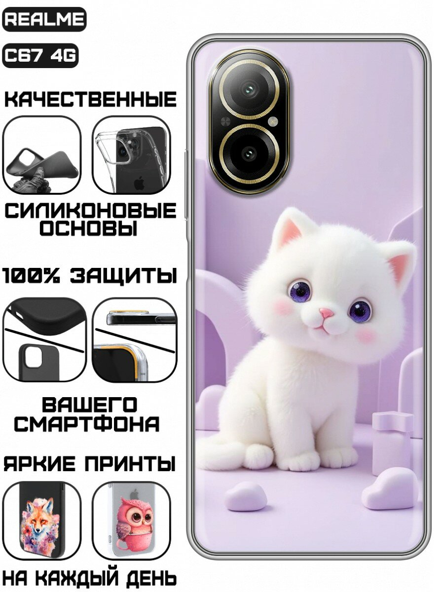 Чехол для Realme C67 4G с принтом для девочек с котиком (Реалми С67 4G)