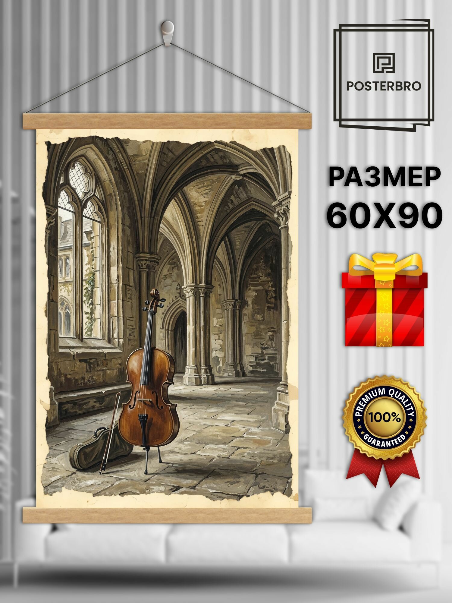 Постер на стену Posterbro в рамке 60х90 "Виолончель за балюстрадой" интерьерный