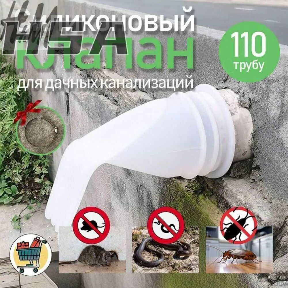 Элемент канализации