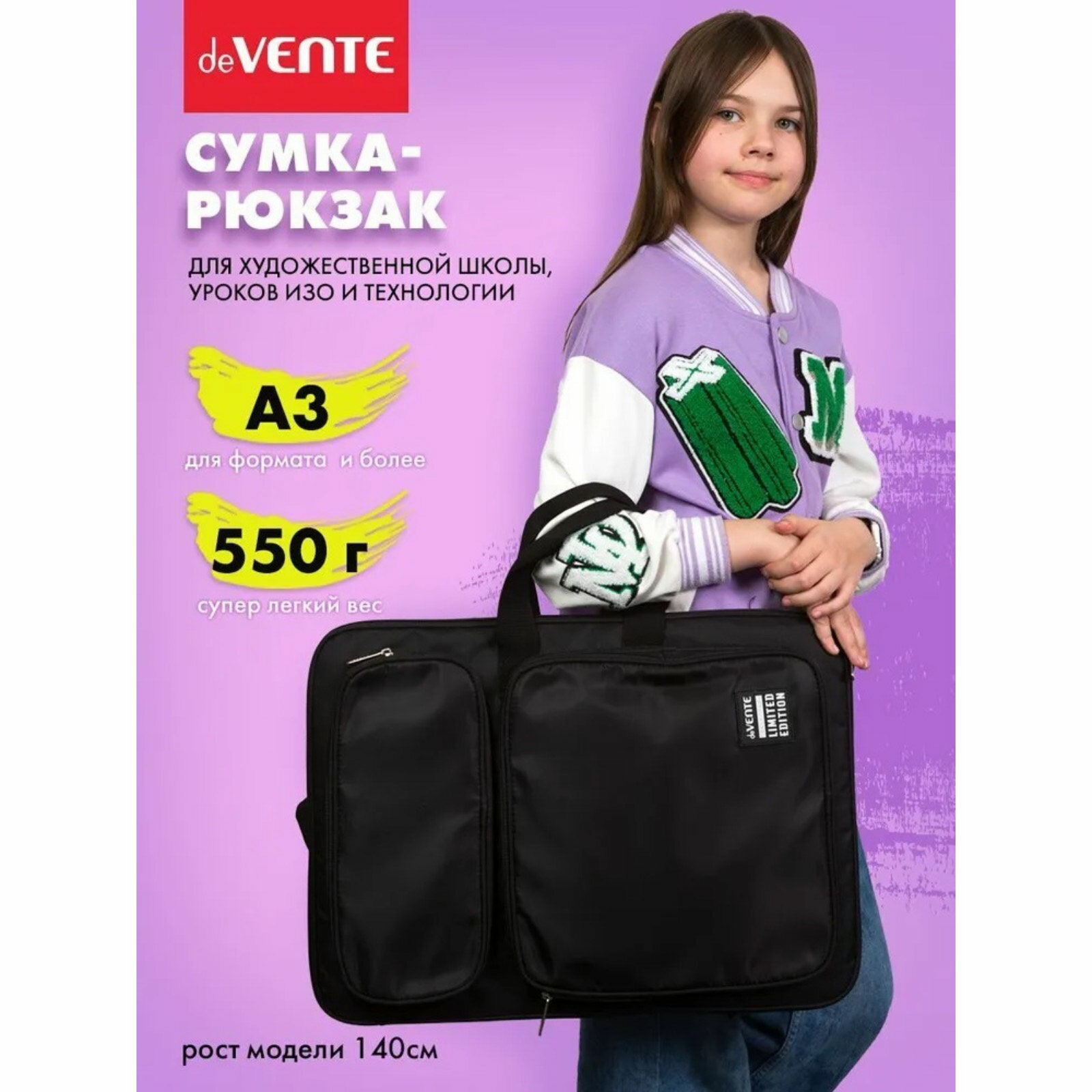 Папка для чертежей и рисунков А3, 500x360x20 мм, особенности папок: папка-рюкзак