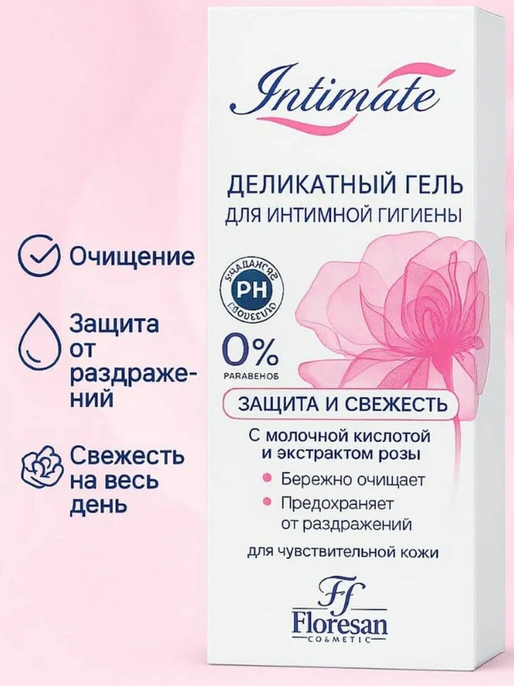 Деликатный гель для интимной гигиены с молочной кислотой и экстрактм розы, 250 мл,