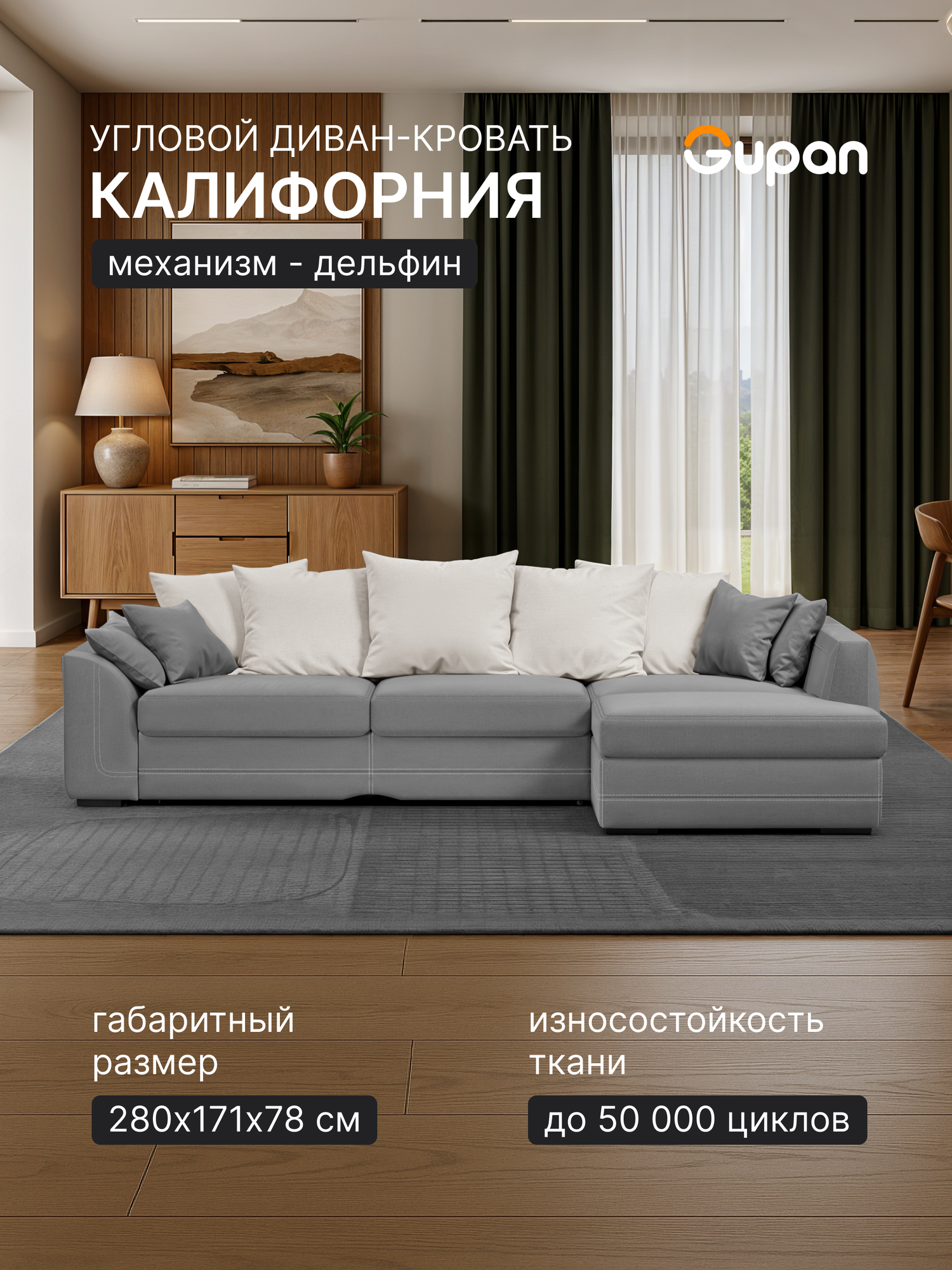 Диван угловой Калифорния Велюр Амиго Серый, раскладной, механизм дельфин, беспружинный, с ящиком для белья