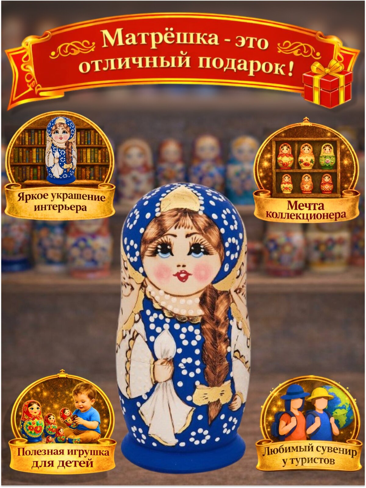 Матрешка Дарьяна — фото 1