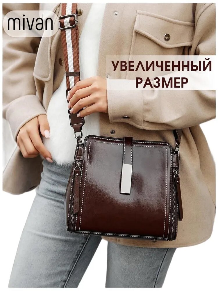 Сумка