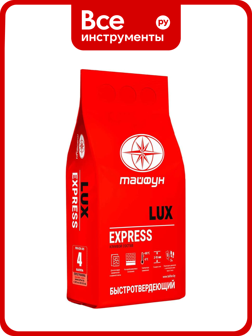 Клей для плитки Тайфун lux express быстротвердеющий 5 кг Express-5